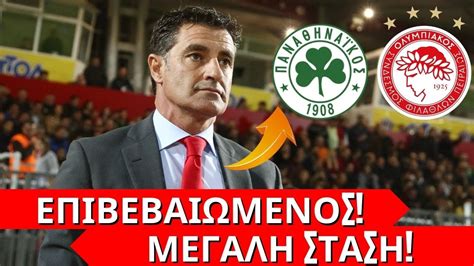 ΤΗΣ ΤΕΛΕΥΤΑΙΑΣ ΣΤΙΓΜΗΣ ΧΕΙΡΟΚΤΗΡΙΖΕΤΑΙ ΜΕΓΑΛΗ ΟΜΙΛΙΑ ΠΡΟΠΟΝΗΤΗ
