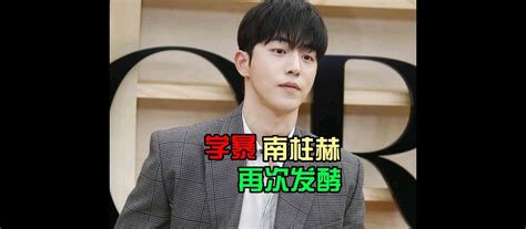 【韩娱热议】南柱赫学暴再发孝，与被害者面基未达成协议起诉！ 哔哩哔哩