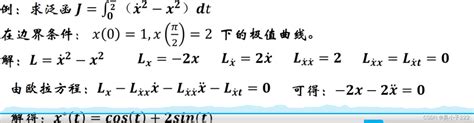 现代控制理论——五约束条件的变分问题（1）：欧拉方程带约束的变分方程 Csdn博客
