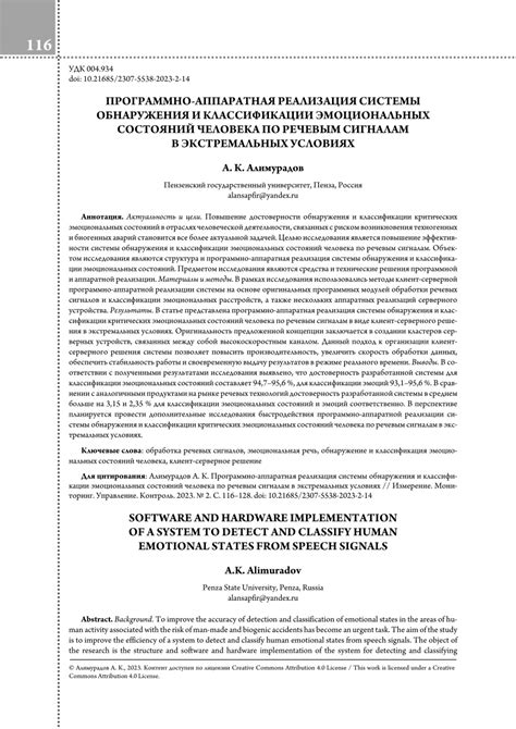 PDF SOFTWARE AND HARDWARE IMPLEMENTATION OF A SYSTEM TO DETECT AND