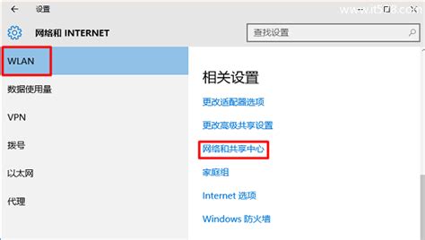 windows 10如何连接隐藏wifi方法 悟途网