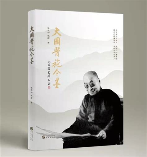 华文社大国医施今墨追忆一代中医名家 长江云 湖北网络广播电视台官方网站