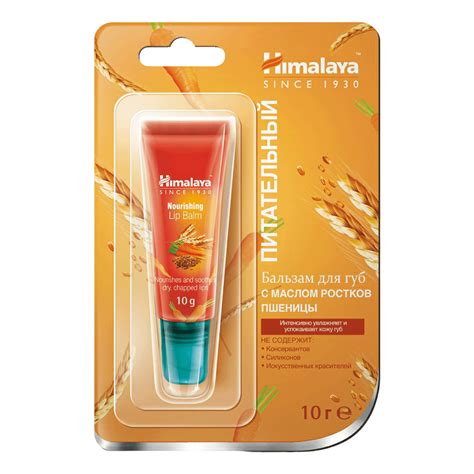 Бальзам для губ Himalaya Herbals, питательный, 10г - купить в интернет ...