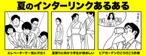 夏のご挨拶申し上げます｜インターリンク株式会社