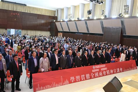 廣東社團總會辦兩會精神宣講會 陳仲尼︰冀香港把握大灣區發展機遇 星島日報