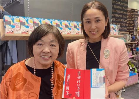 岩手県議会議員 吉田けい子 かっかどるどるどぅ
