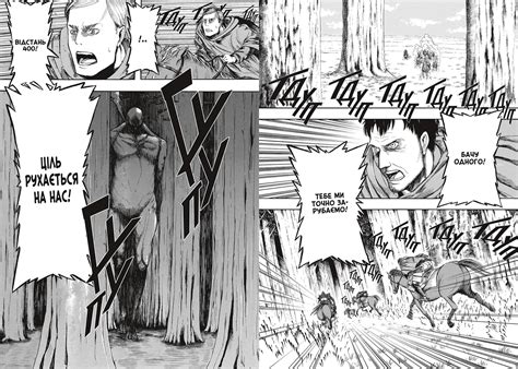 Атака титанів Том 1 купити за ціною 240 грн Artbooks Ua