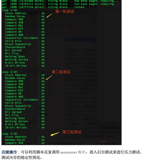 Linux系统性能测试工具（二）——内存压力测试工具memtester 小嘉欣 博客园