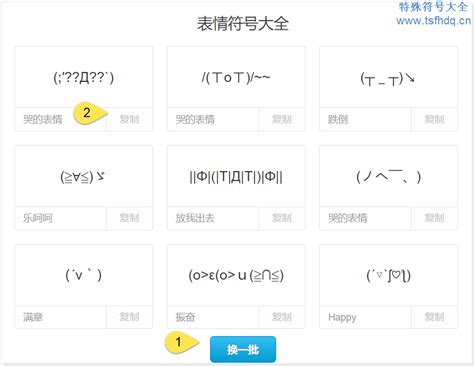 键盘表情符号输入方法 特殊符号大全