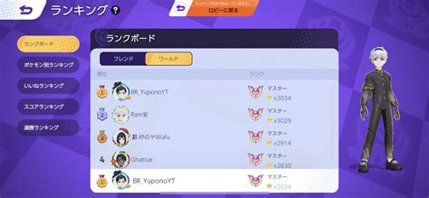 Bryuponocreatives™️ On Twitter S8世界一位到達🥇 ランクマ頑張ってた時はエイトパ、べちんパでずっと世界