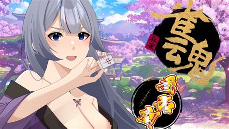 呑み雀魂🥰乾杯致しんしょう🍶【新人vtuber】第五回 Youtube