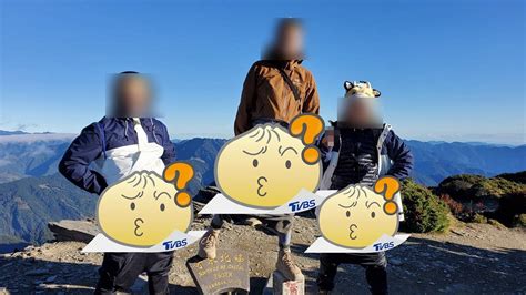 新聞 3男登奇萊北峰「脫褲露x」留念 山友怒譙：永遠六點半 Gossiping板 Disp Bbs
