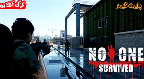 دانلود بازی No One Survived V0 0 3 7 کرک انلاین برای Pc