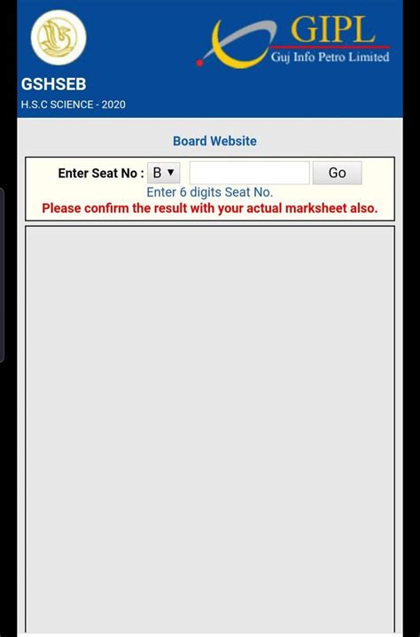 Gujarat Secondary And Higher Secondary Education Board GSEB 12th