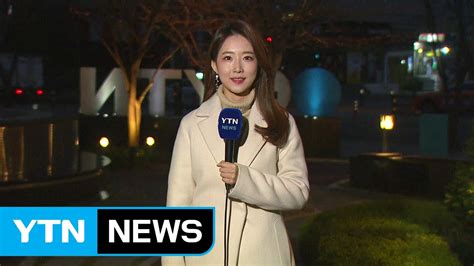 날씨 출근길 쌀쌀 큰 일교차대기 건조 Ytn Youtube