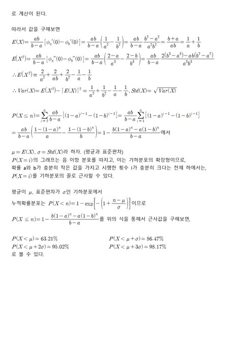 메이플스토리 인벤 확률을 통해서 보는 큐브 등업 메이플스토리 인벤 자유게시판 구