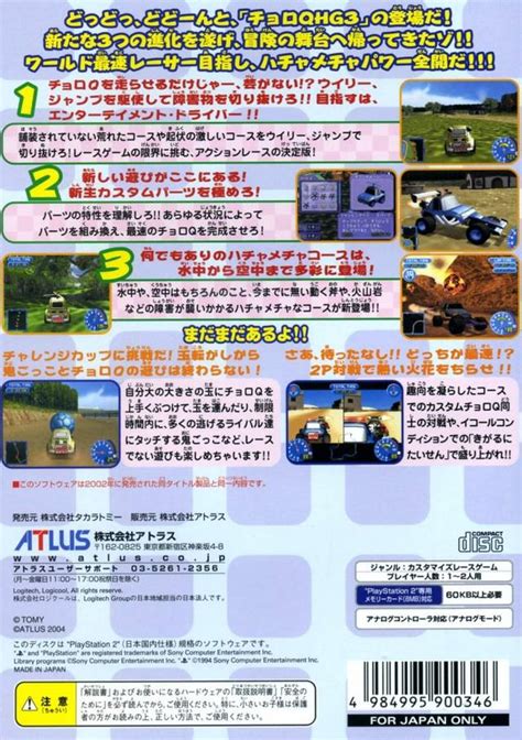 Choro Q Hg 3 Images Launchbox Games Database