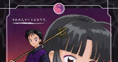 犬夜叉 漫画『恋の風』 のマンガ 漫画 弥勒 珊瑚 Pixiv