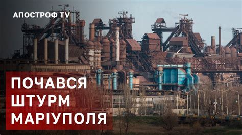 ШТУРМ МАРІУПОЛЯ ВТРАТИ РФ КОЛОСАЛЬНІ МІСТО ЗНИЩУЮТЬ БОМБАМИ У 5 ТОНН АПОСТРОФ ТВ Youtube