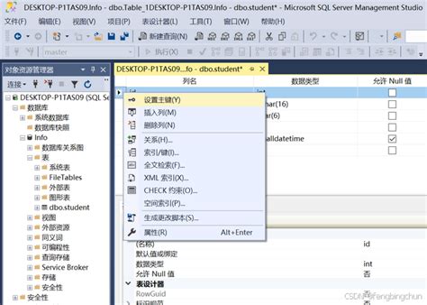 SQL Server Management Studio的使用 CSDN博客
