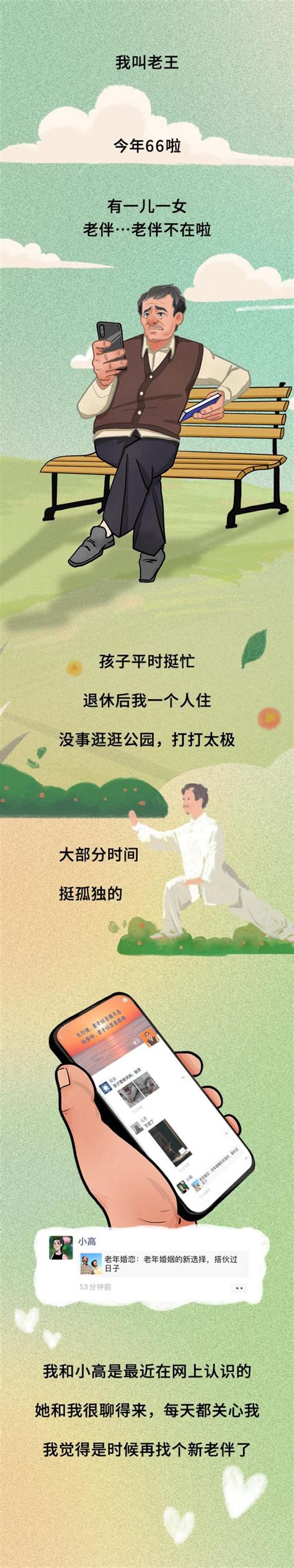 他豪掷千金找人“搭伙过日子”，没想到澎湃号·政务澎湃新闻 The Paper