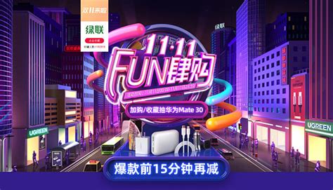 绿联数码旗舰店