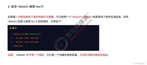 条件渲染 Ifhidden Csdn博客