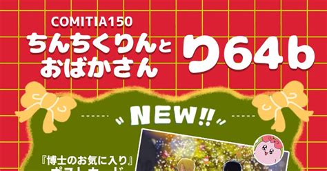 創作bl 【創作bl】comitia150お品書き 宮下のイラスト Pixiv