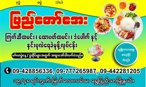 မလှိုင် ပေါ်တာ⚠ 30jul လူထုသတင်းကွန်ယက် မလှိုင်မြို့ Facebook