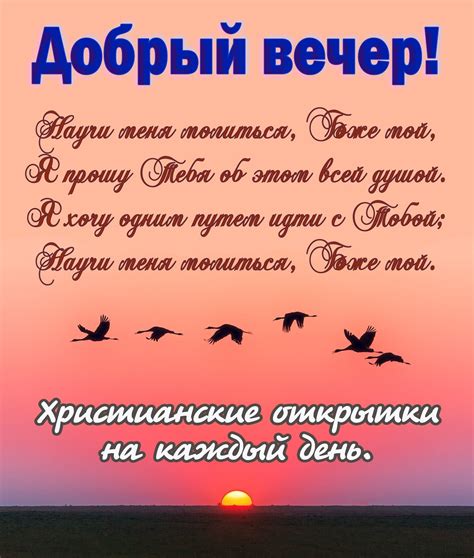 Открытка благословенного вечера Zefirkaclub фото и картинки