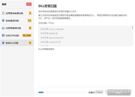 解决msstdfmt dll缺失问题的全面指南，教你快速修复 知乎