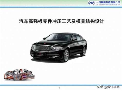 汽车外壳组成部分图解 汽车外壳部位详细分解图 车市行情 华网