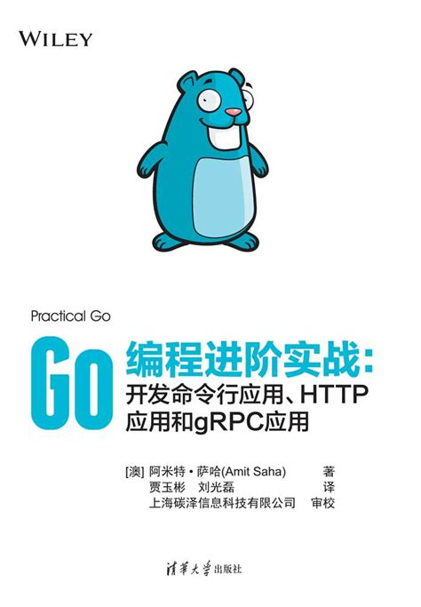 清华大学出版社 图书详情