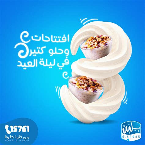 B Labn Social Media Behance