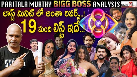 Bigg Boss - 8 Confirm participants list | Biggboss analysis by Paritala ...