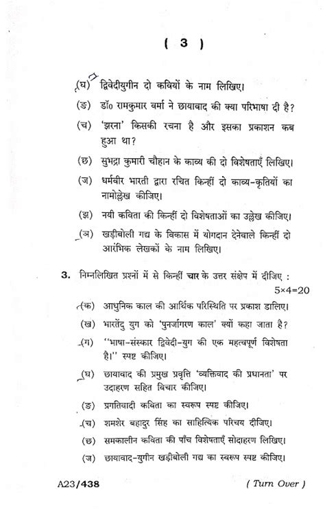 Ba 1st Sem Hindi Honours 2022 Question Paper Gu Tdc 1st Sem Hindi