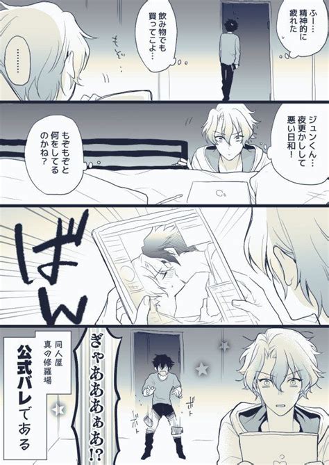 Twitter 漫画 Eden 漫画 マンガ