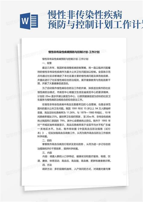 建筑物沉降观测标准及验收规范Word模板下载 编号ljagerkw 熊猫办公