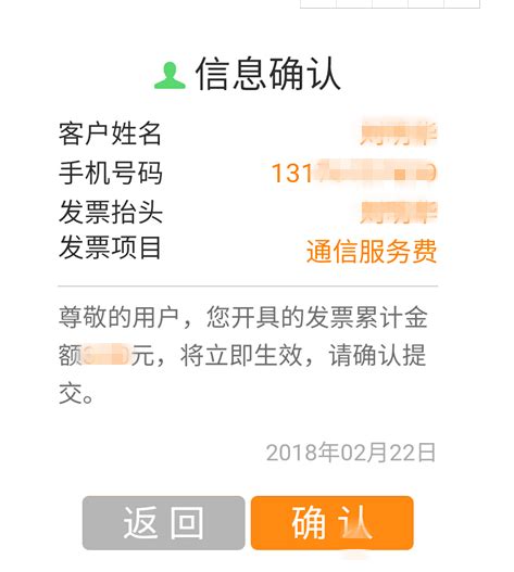 中国联通网上营业厅打印电子发票 360新知