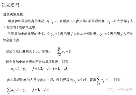 数学建模优化问题 数学建模选修课策略模型分析 CSDN博客