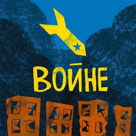 Хуй войне Podcast On Spotify