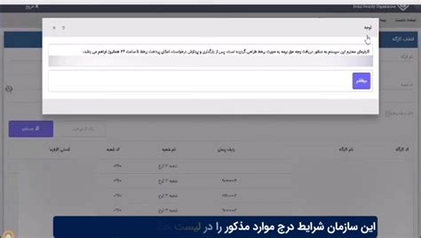 نحوه اعمال مزد پایه سنوات و حق تاهل در لیست حق بیمه