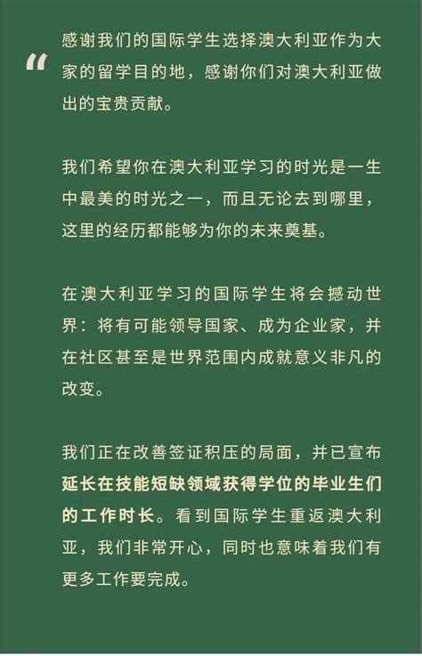 澳洲毕业生在澳工作停留期限将延长，485工签时长最高可达6年！ 知乎