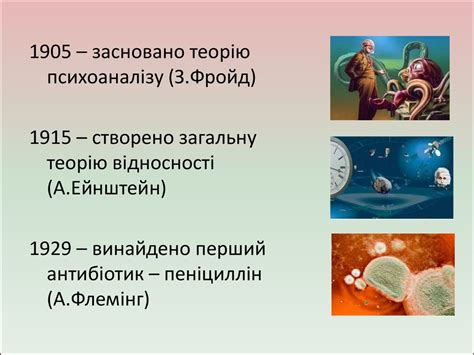 Історія становлення та розвитку науки презентация онлайн