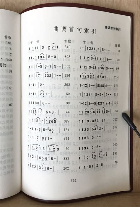 基督教赞美诗简谱版代购 哪里能买到基督教赞美诗新编400首 基督教中文圣歌集网购链接 基督教会圣歌本代购