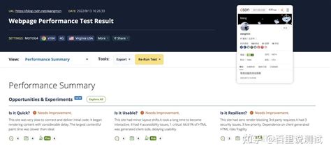 在线web页面测试工具 webpagetest 知乎