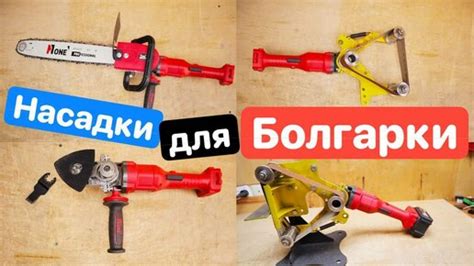 НАСАДКИ на Болгарку (УШМ) с AliExpress. Улучши болгарку. Дичь с Дичь с ...