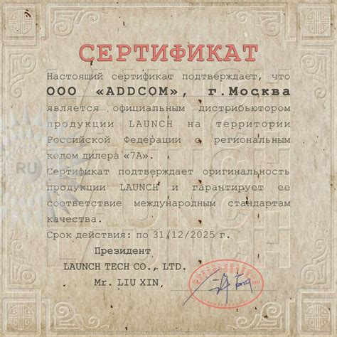 Купить программатор ключей Launch X431 Key Programmer Kit в Launchrus