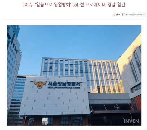 LoL Context Chan On Twitter According To Haao From Inven Korea An Ex