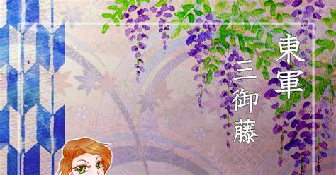 冬闘乱2012】 【冬闘乱2012】三御藤 遙【東軍】 み＠さ＠らのイラスト Pixiv